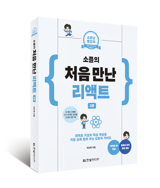 🌌 React 입문 Ⅶ React Component의 생명주기 Brobro332dev
